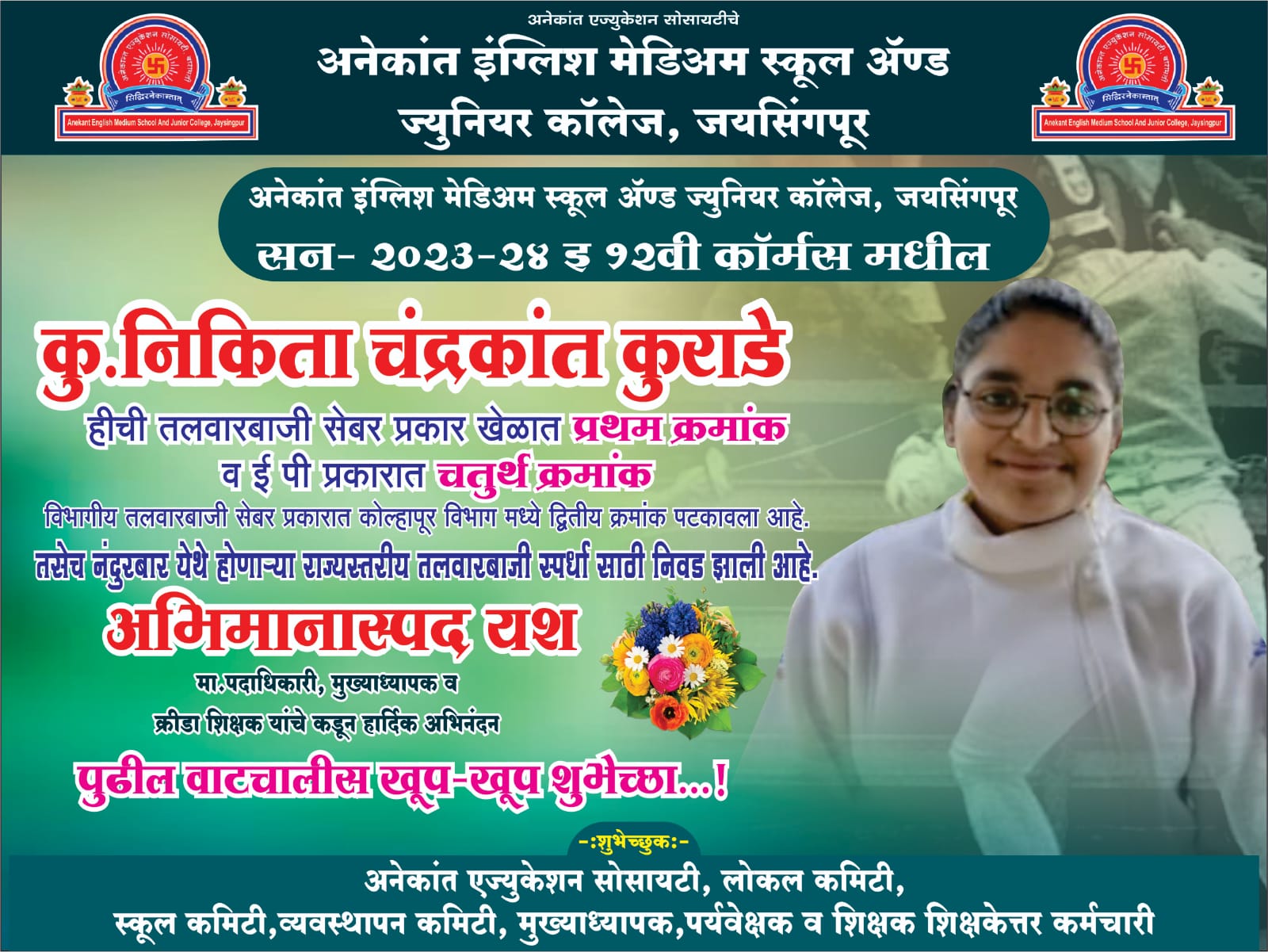 Anekant English Medium School
